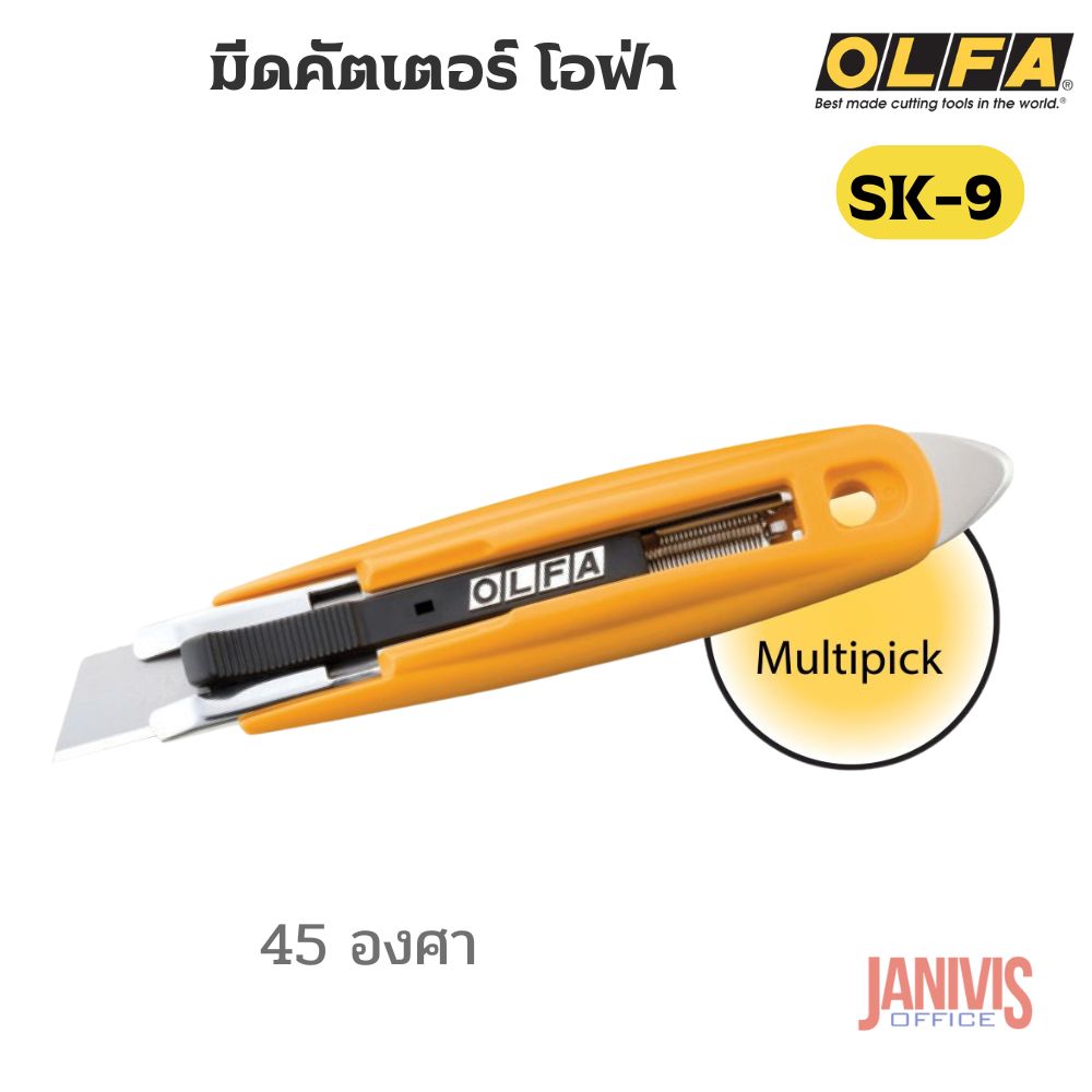 OLFAมีดคัตเตอร์ โอฟ่า SK-9 ผลิตจากประเทศญี่ปุ่น | Lazada.co.th