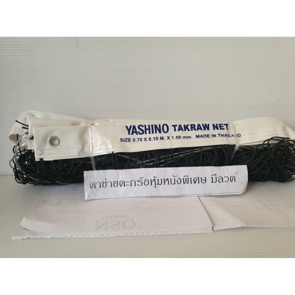 ตาข่ายวอลเลย์ Yashino - newsport_olympic - ThaiPick