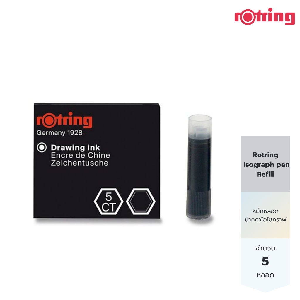 Rotring Drawing Ink สีดำ 23 ml. หมึกรอตตริ้ง กันน้ำ สีดำ หลอดใหญ่ หมึก ...