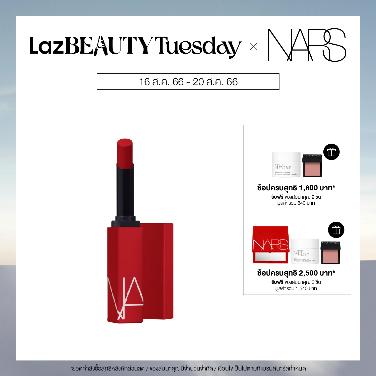 NARS POWERMATTE LIPSTICK - NARS - ThaiPick