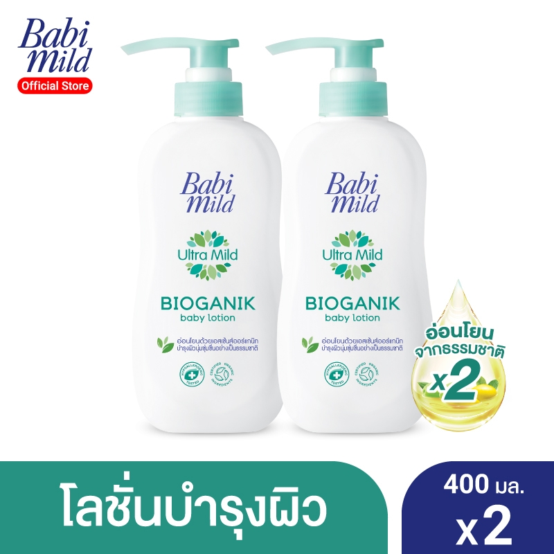 Babi mild Ultra mild Bioganik สบู่เบบี้มายด์ สบู่เหลว ไบโอแกนิค สบู่ ...