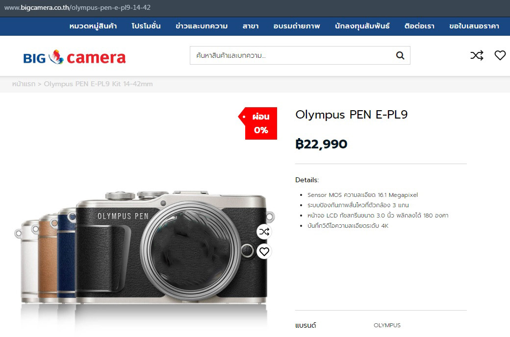 Olympus Pen E-PL9 Bluetooth Wi-Fi Mirrorless Digital Camera Brown Body ...