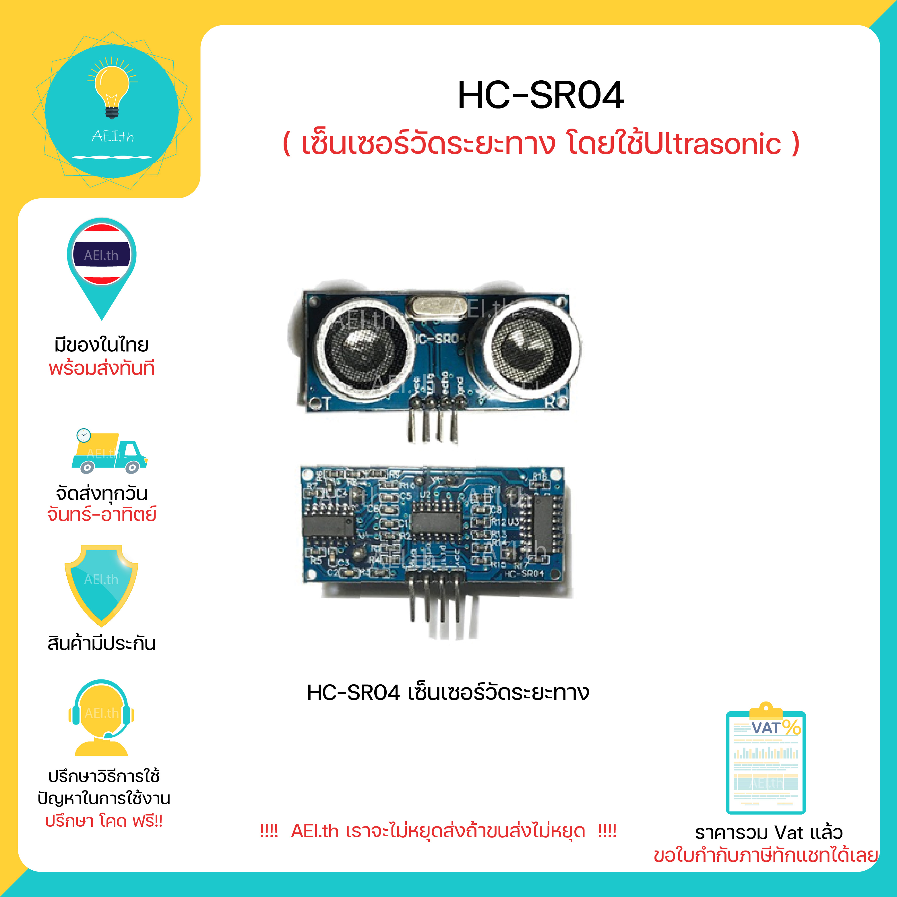 HC-SR04 hc-sr04 Sensor Ultrasonic ,Arduino หรือ เซ็นเซอร์สำหรับวัด ...