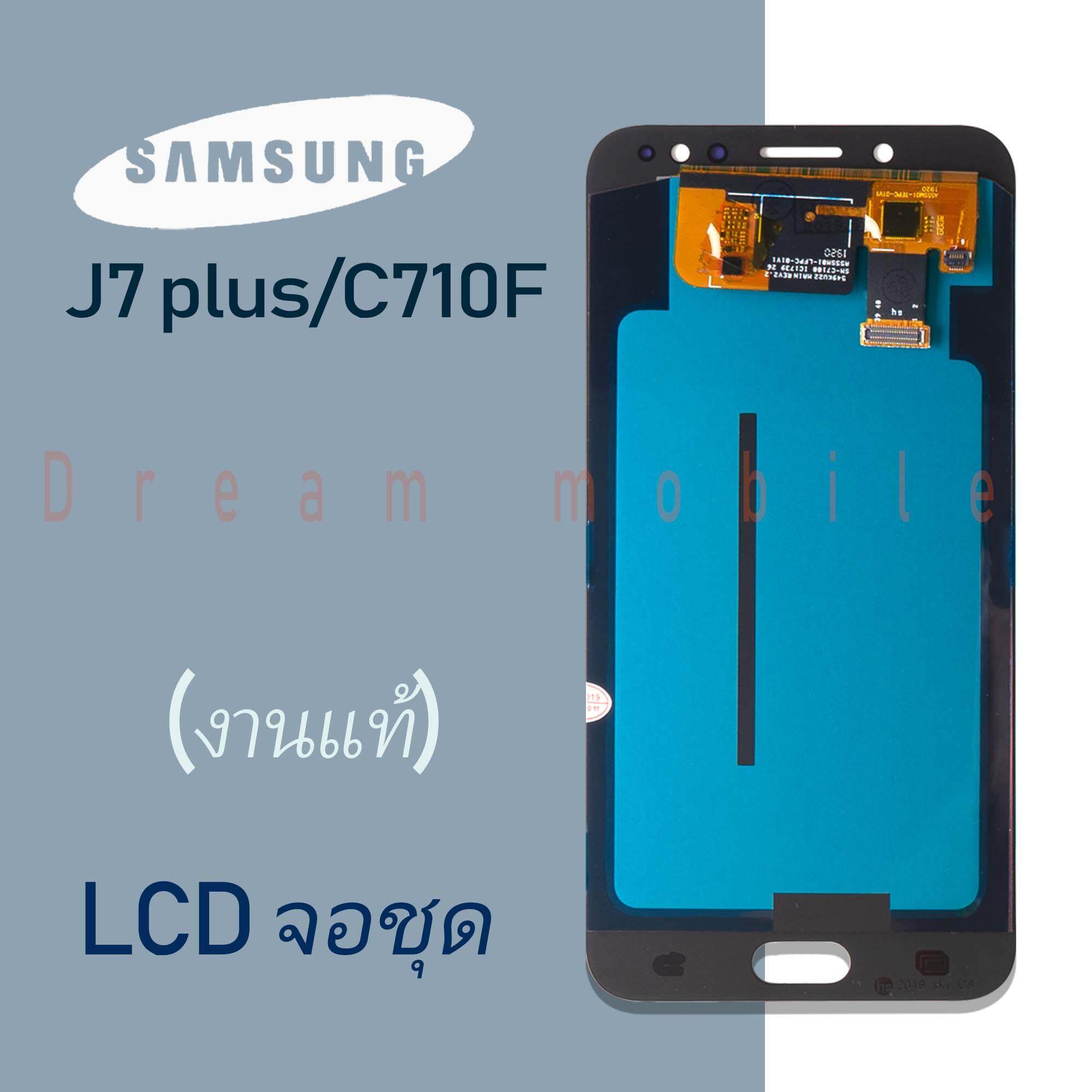 Dream mobile หน้าจอ samsung galaxy J7+/J7 plus/C8/SM-C710F พร้อม ...