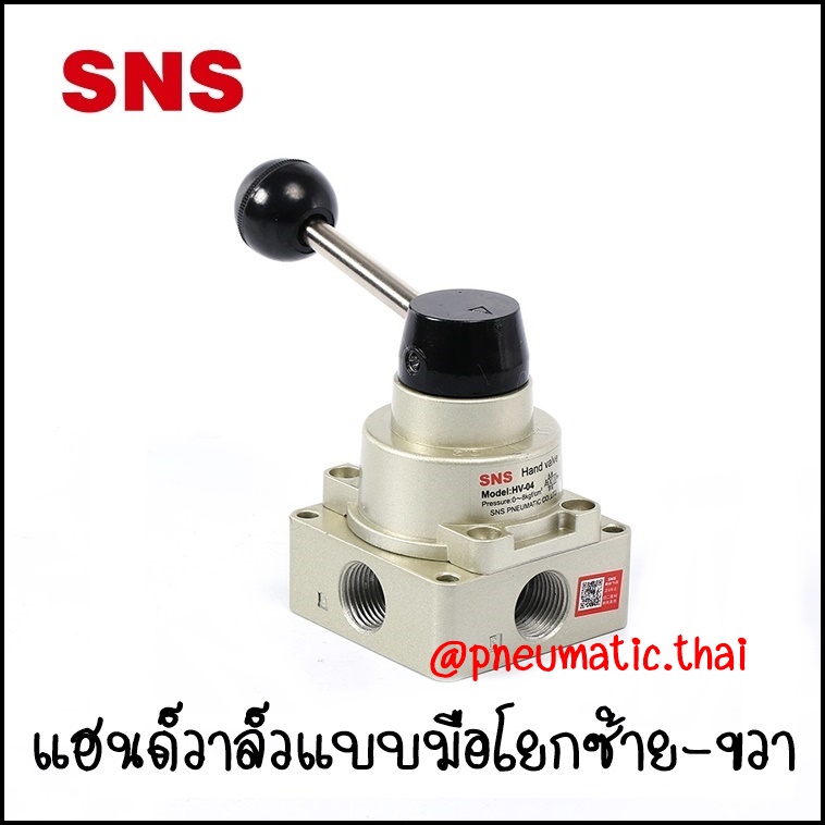 SMC Hand Valve แฮนด์วาล์ว 1/4 pt รุ่น VH202-02 - S.KIATJAROEN KHAKHONGKAO - ThaiPick
