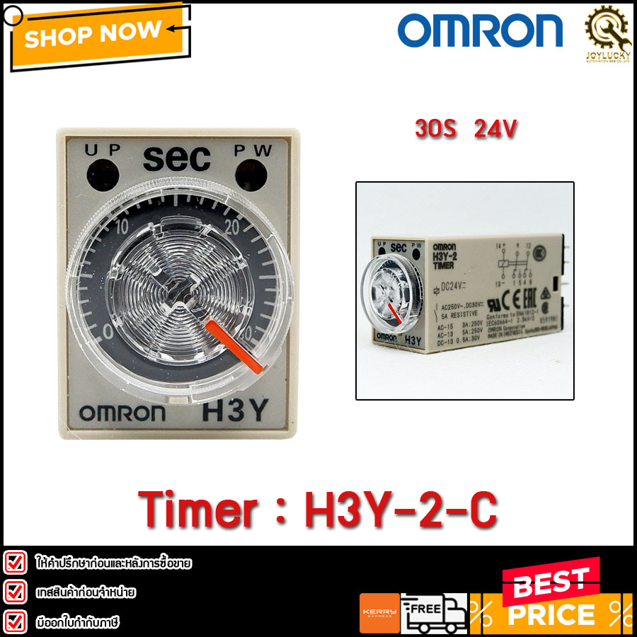 TIMER OMRON H3Y-2-C,30S 24V*แท้ | Lazada.co.th