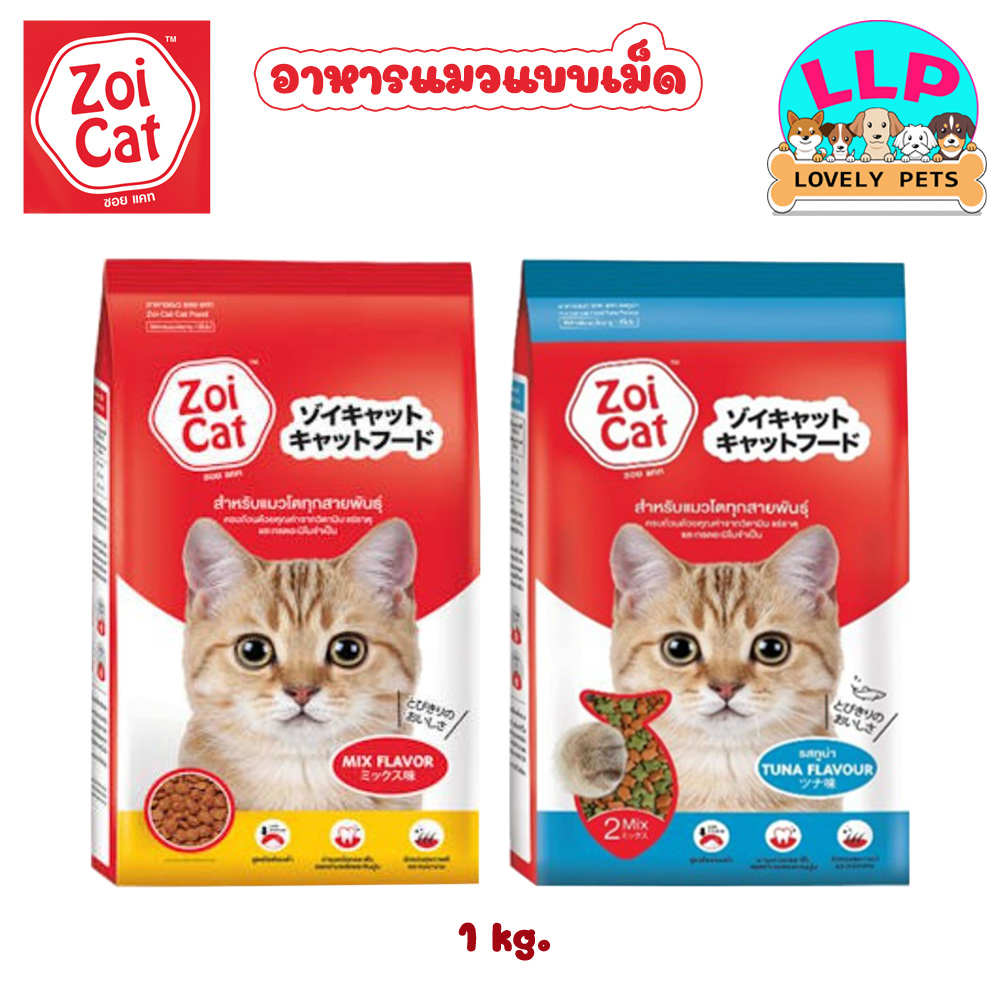 Zoi Cat อาหารแมวซอยแคท ขนาด 1 กิโลกรัม - Lovely Pets Shop - ThaiPick