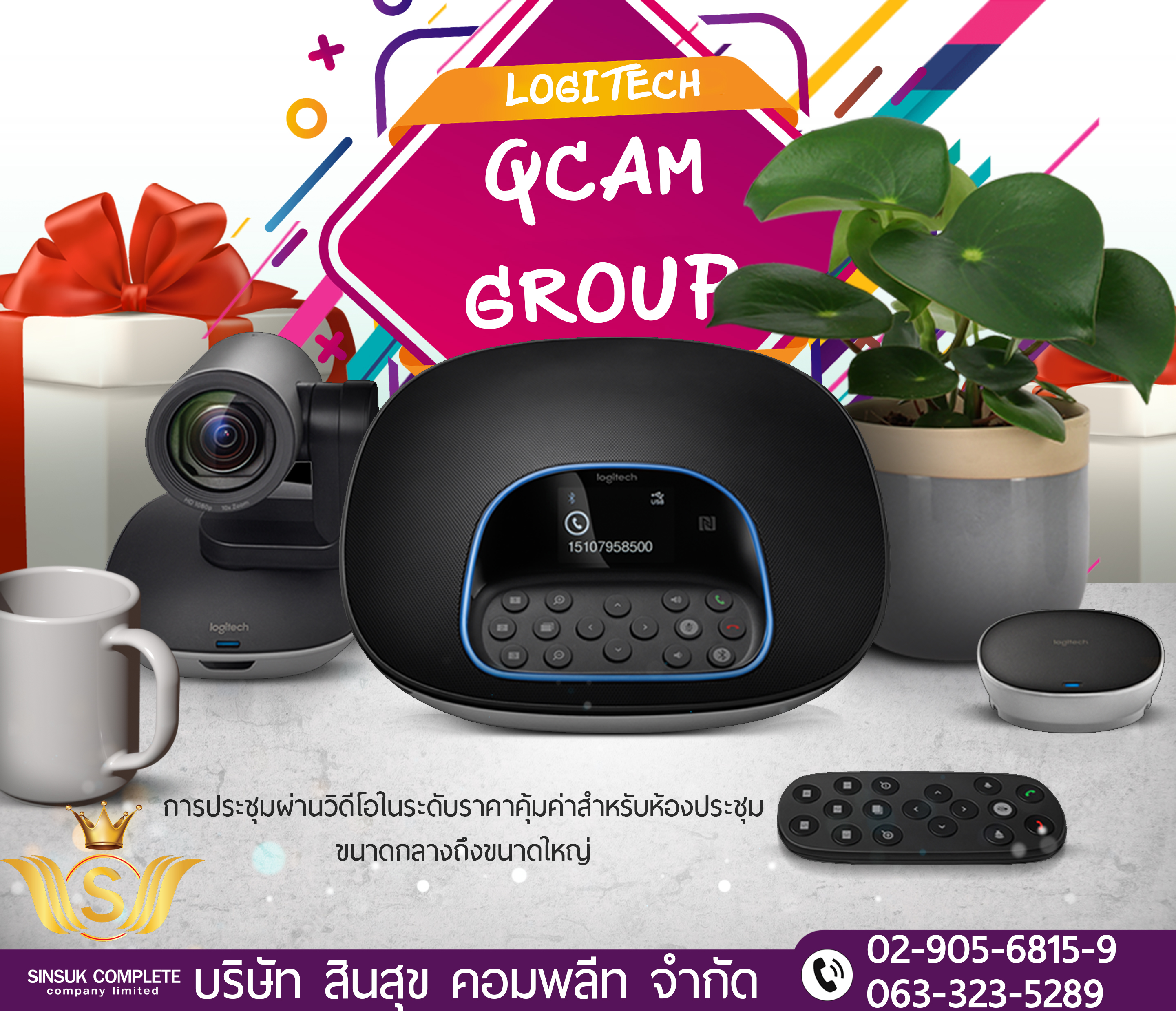 LOGITECH CONFERENCE CAM LIVE Model : QCAM-GROUP วิดีโอความละเอียด Full ...