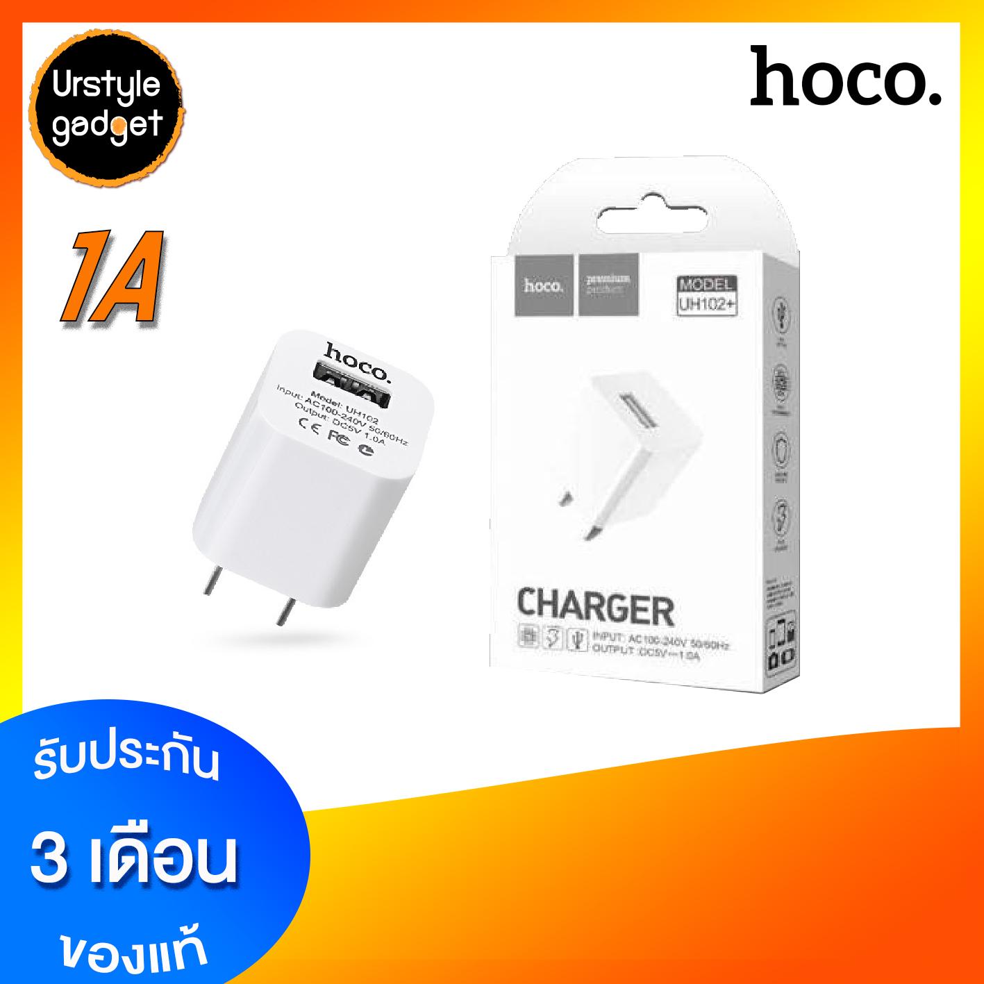 Hoco UH102 Adapter หัวชาร์จ 1USB กระแสไฟ 1A - Urstyle Gadget - ThaiPick