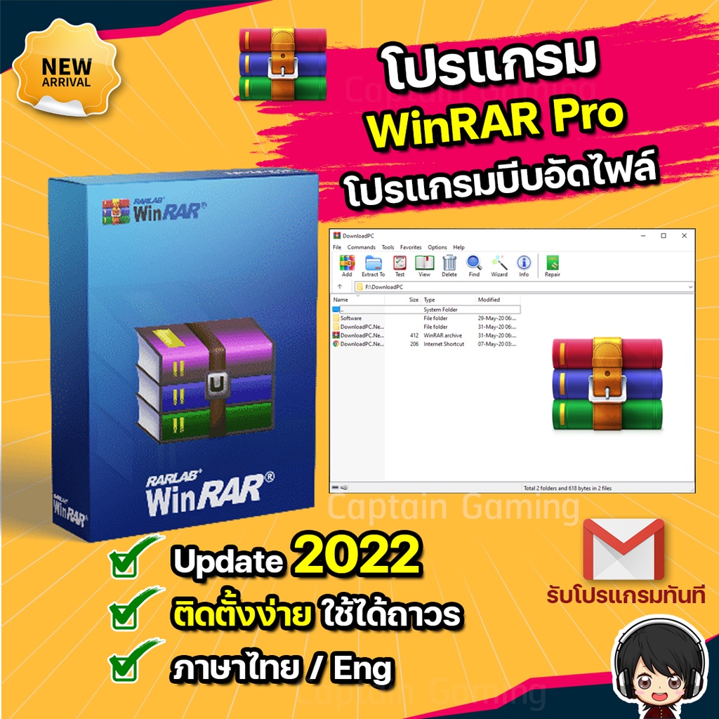 Winrar Pro โปรแกรมบีบอัด/แตกไฟล์ RAR [ตัวเต็ม] [ถาวร] | Lazada.co.th