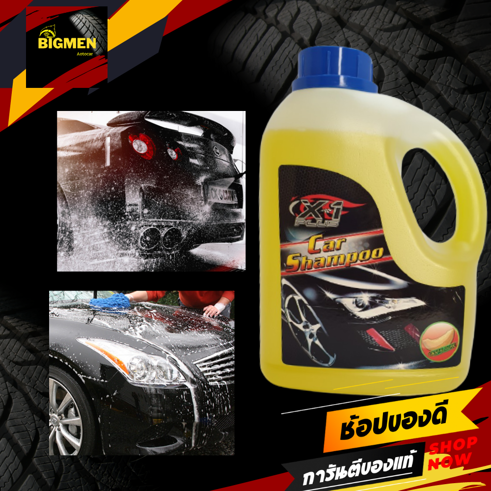 น้ำยาล้างรถ แชมพูล้างรถเคลือบสีรถ X-1 PLUS CarShampoo หลิ่นแคนตาลูป C001 | Lazada.co.th