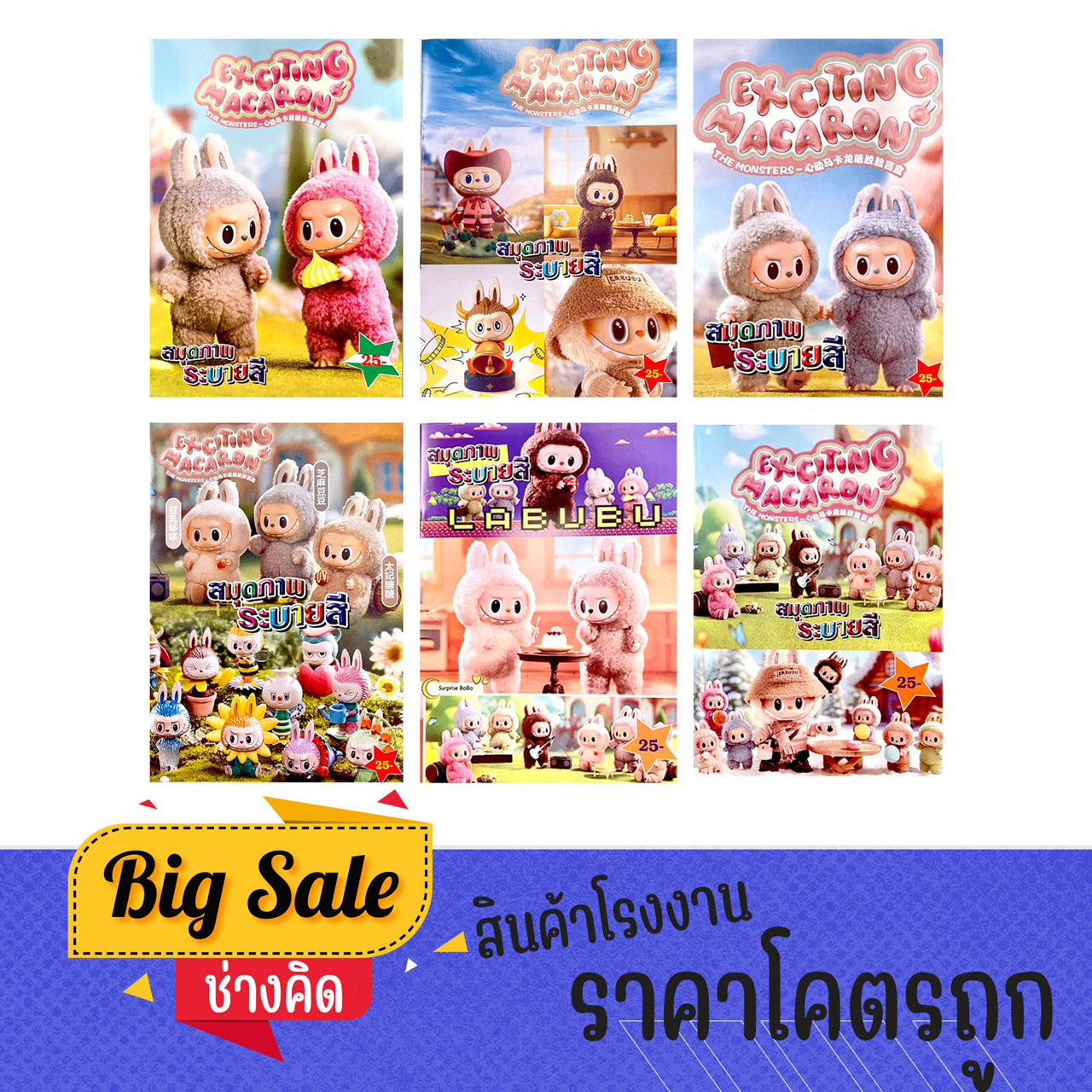 changkid สมุดภาพระบายสี ลาบูบู้ การ์ตูนสุดน่ารัก คละปก พร้อมส่ง - ช่างคิด หนังสือเด็กเสริม ...