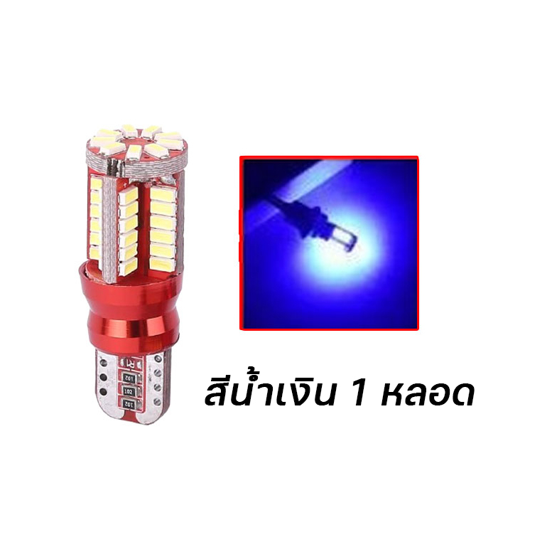 1ชิ้น ไฟหรี่ LED T10 57ชิป T10 w5w 57smd สําหรับติดรถยนต์ มอเตอร์ไซ ...