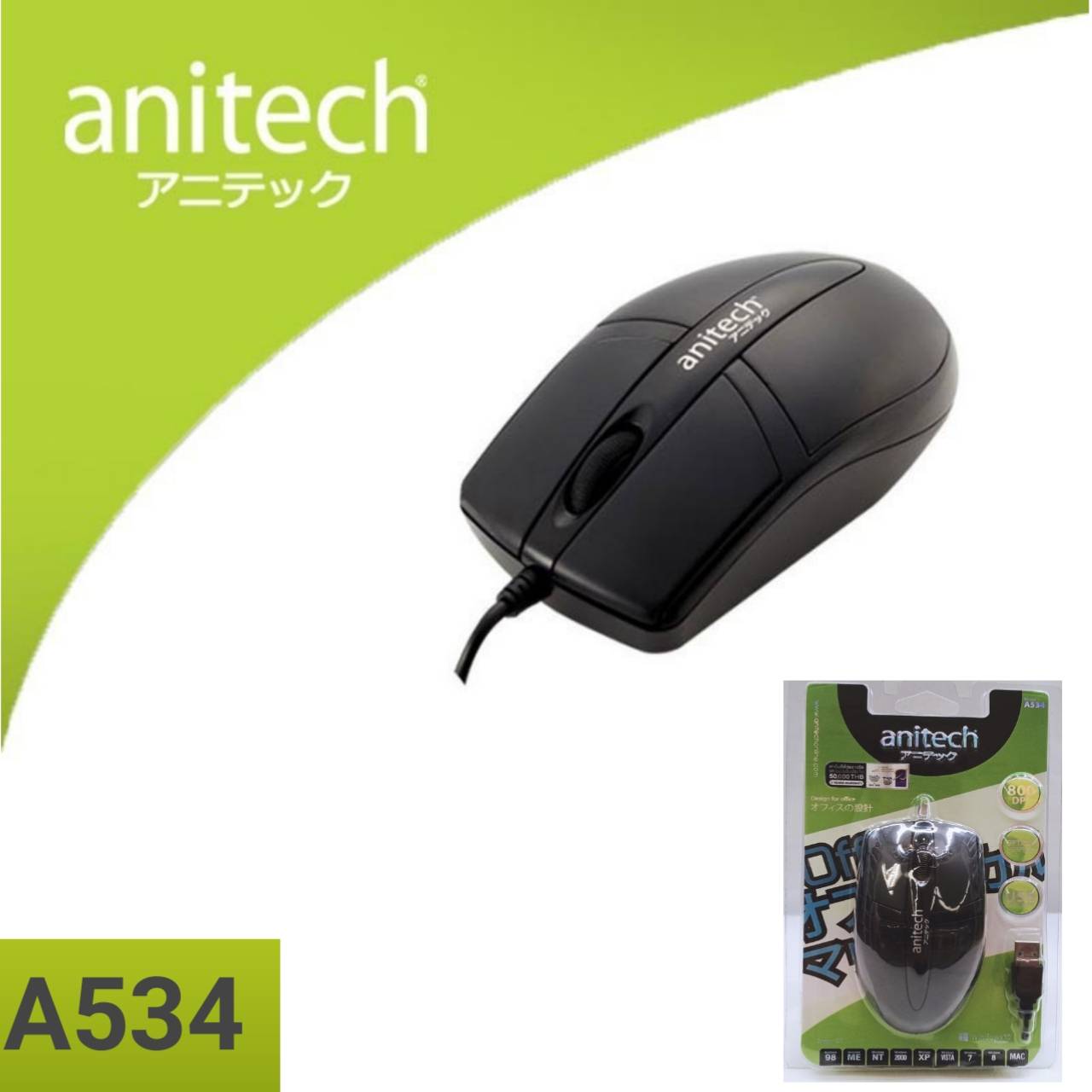 เมาส์ Anitech เมาส์ออปติคอล มีสาย mouse รุ่น A545 รับประกัน 2 ปี - soom ...