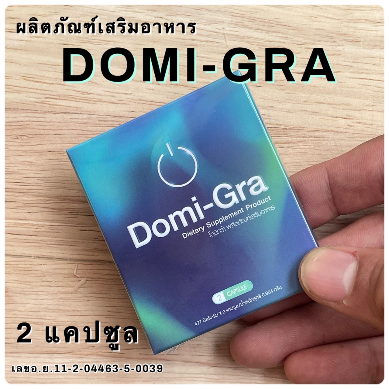 อาหารเสริม i Double X Domi-gra Mega Cool เพื่อสุขภาพ ชาย มิกกร้า MixGRA / 1 กล่อง 2 แคปซูล ...