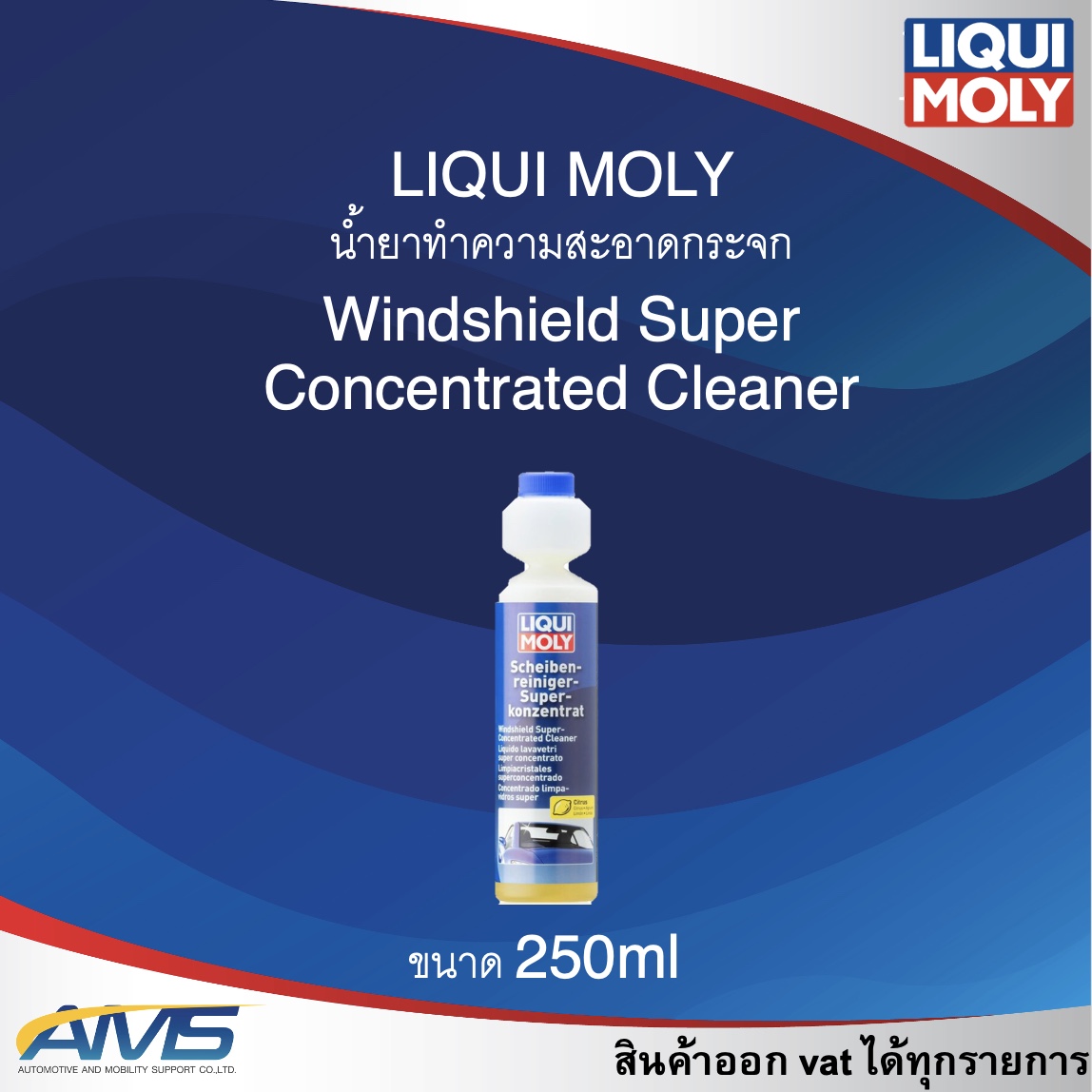 Liqui Moly Active Foam Cleaner โฟมทำความสะอาดอเนกประสงค์ 500ml - Mark ...