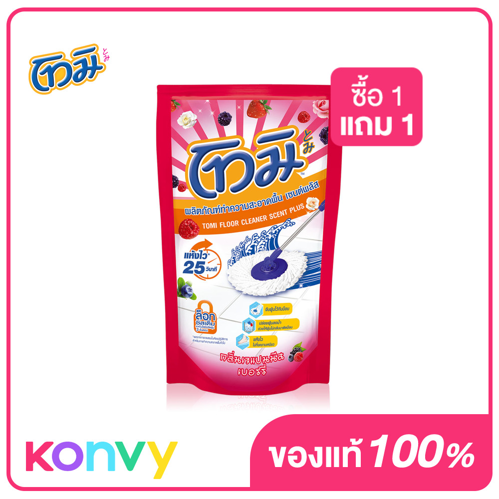 Tomi Floor Cleaner Pink Berry Japanese Berry Refill Pouch 750ml โทมิ ...