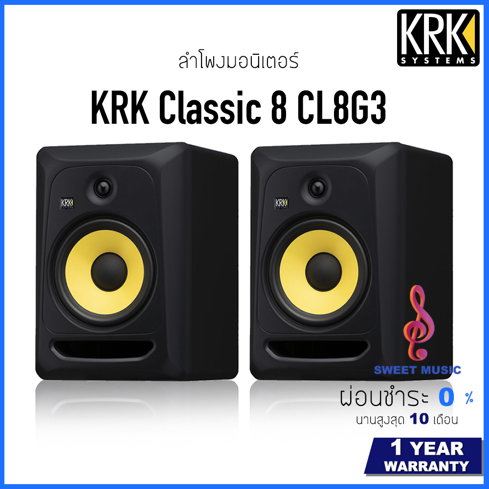 ลำโพงมอนิเตอร์ KRK Classic 8 CL8G3 ( Pair ) KRK Classic8 CL8 G3 - Sweet ...