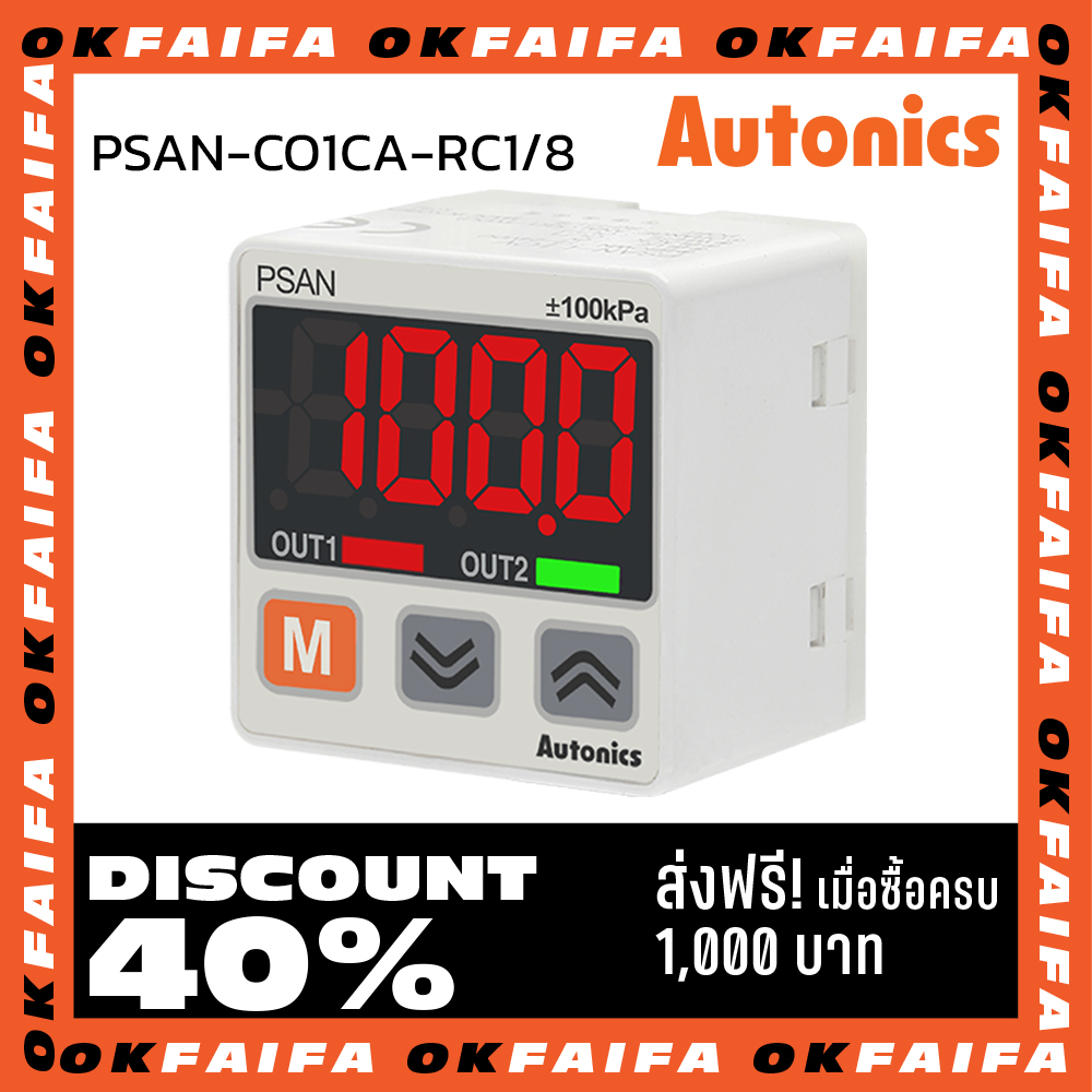 PSAN-01CA-RC1/8 AUTONICS PRESSURE SENSOR วัดของเหลวและก๊าส จำหน่ายโดย ...