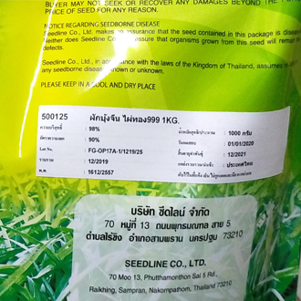 เมล็ดพันธุ์ ผักบุ้งจีน ไผ่ทอง999 1กก. SEEDLINE - Wattananan - ThaiPick