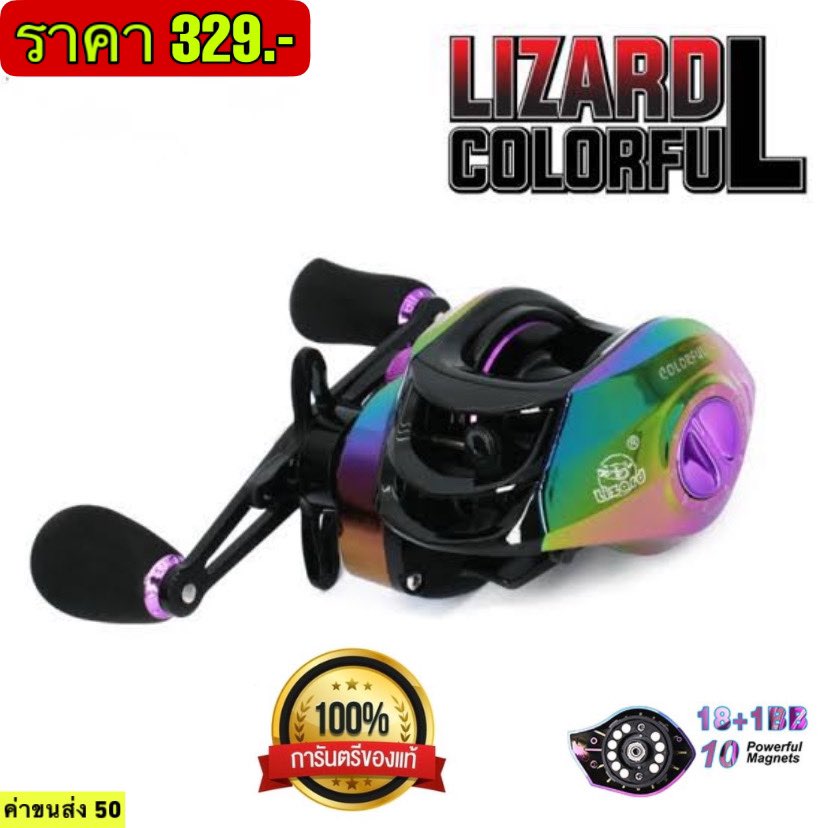 รอกหยดน้ำ LIZARD รุ่น COLORFUL สีไทเท NEW 2022 (รอบ 7.2:1) | Lazada.co.th