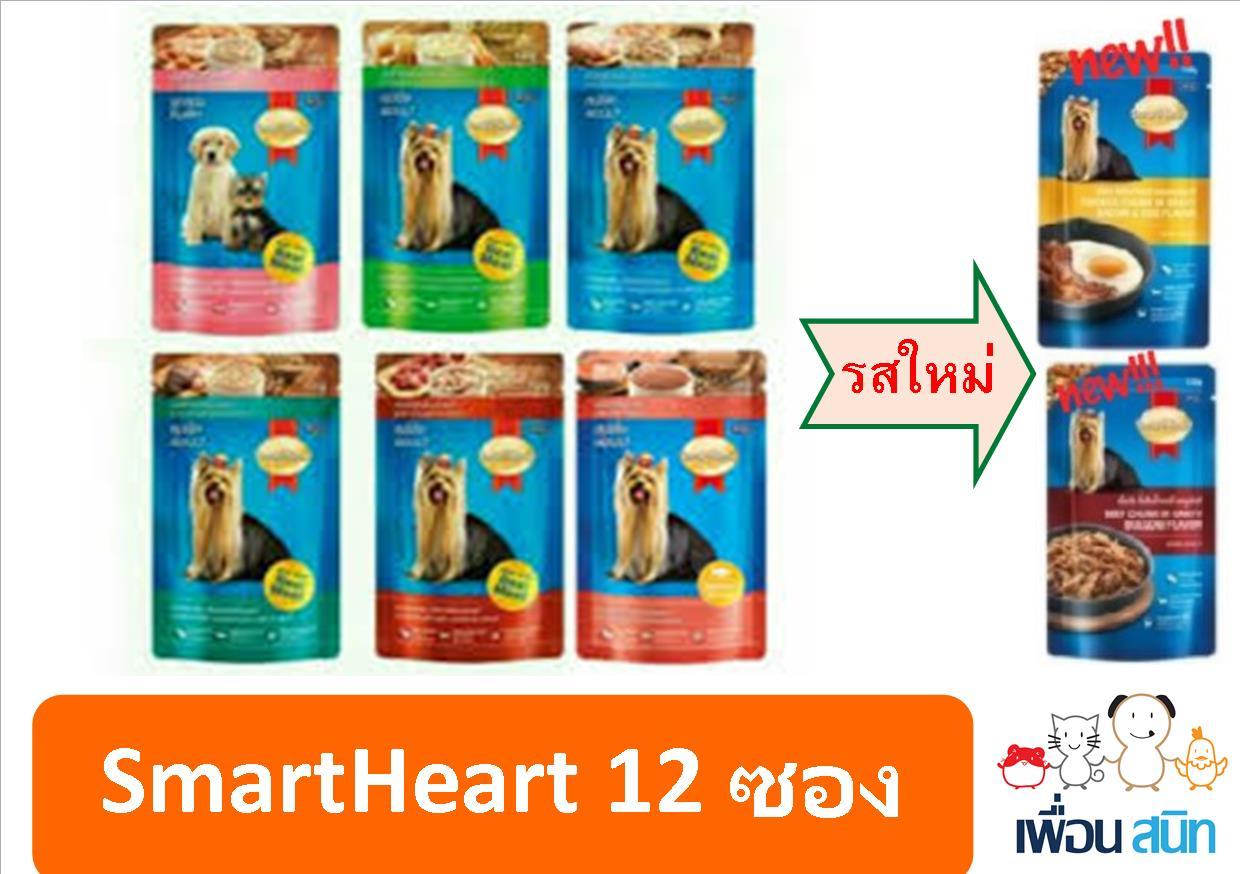 Smartheart Pouch Beef อาหารเปียกสำหรับสุนัข ขนาด( 120g x12 ถุง ...