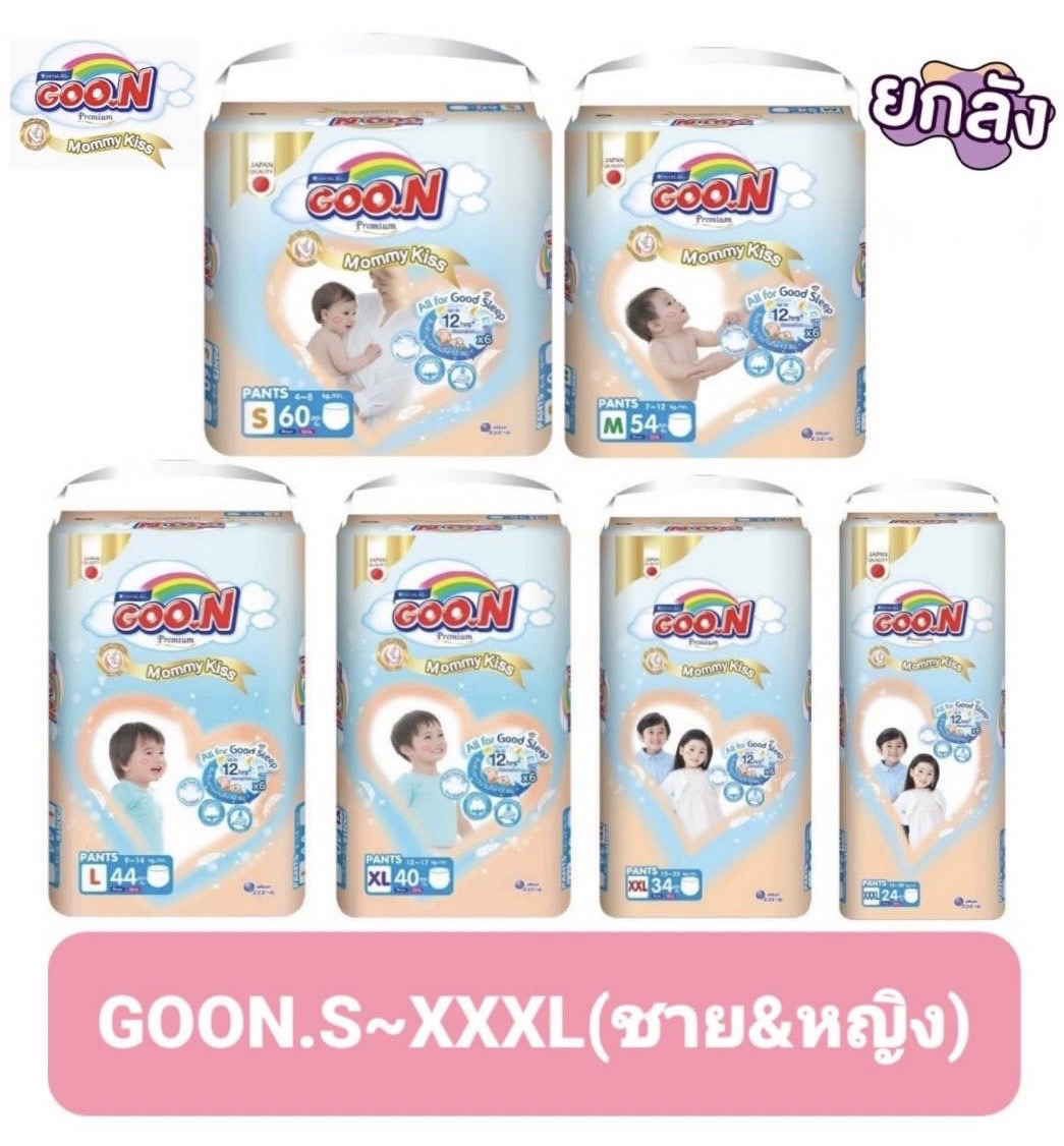 GOON กูนน์ มัมมี่ คิส ผ้าอ้อมเด็กแบบกางเกง สำหรับเด็กชายและหญิง แพ็ค 3 ...