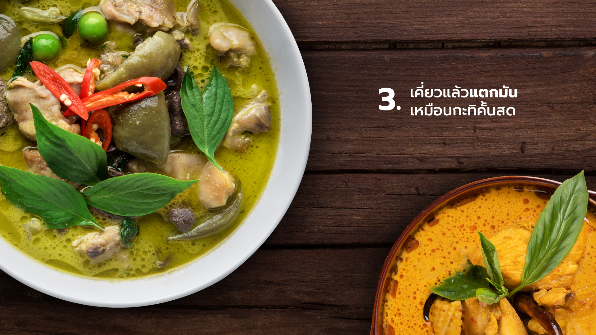 อัมพวา กะทิกล่อง 1000 มล.หมาป่า888 - หมาป่าช้อป88 - ThaiPick