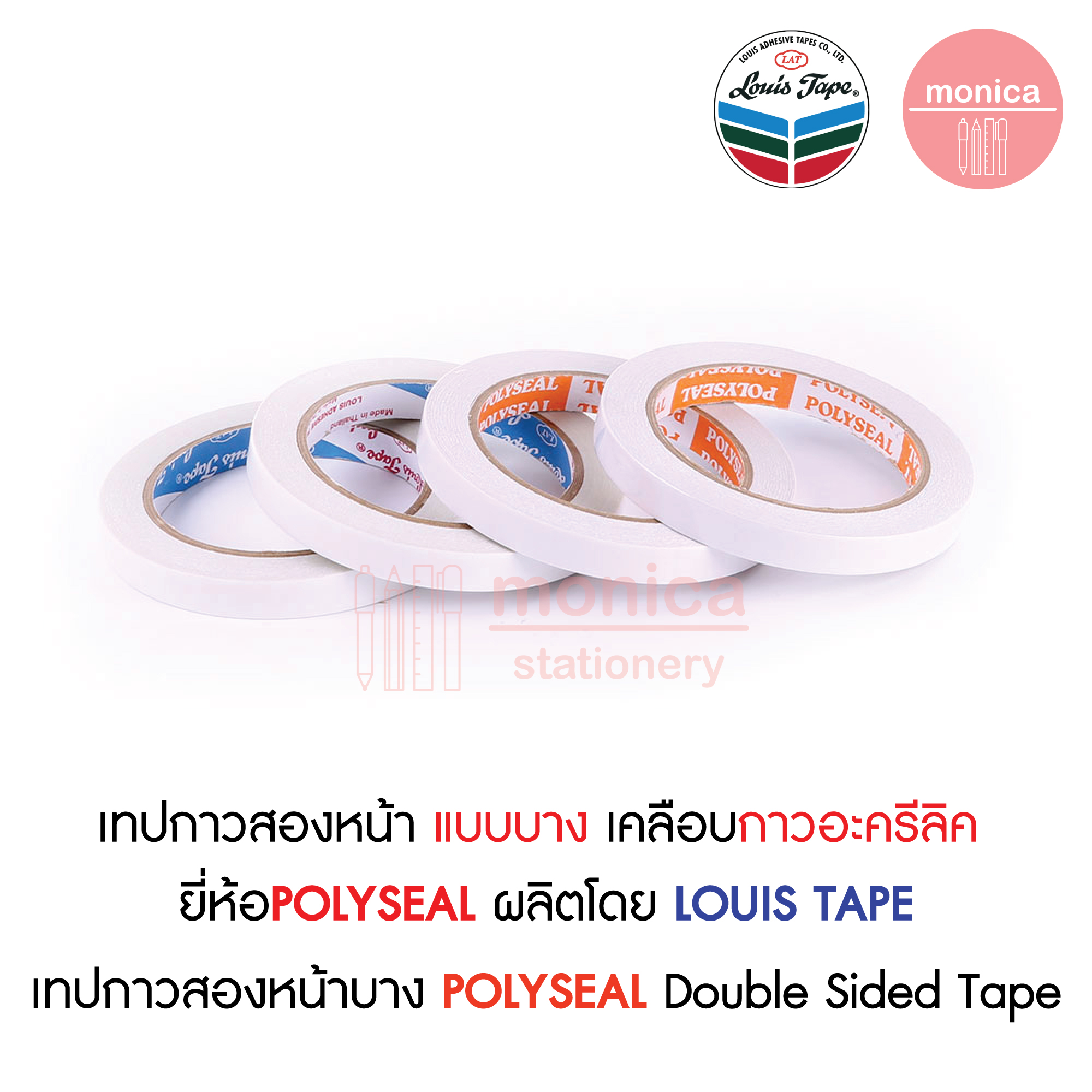 (1 ม้วน) กาวสองหน้าบาง POLYSEAL กว้าง 3 5 6 8 10 12 18 24 36 48 มม ยาว ...