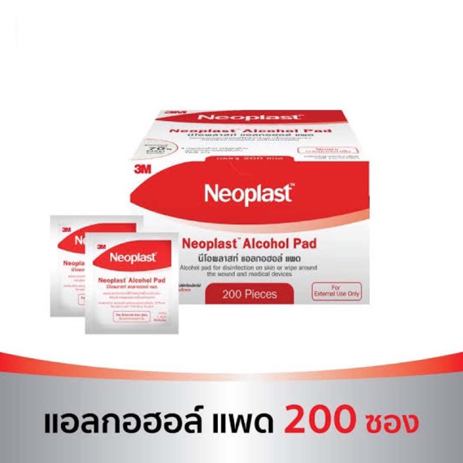 Neoplast alcohol pad 3M นีโอพลาส แอลกอฮอล์ แผ่น 1 กล่อง ( 200 ชิ้น ) ทำ ...