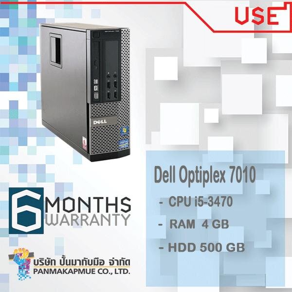 PC มือสอง Dell OptiPlex 7010 MT (i5-2500 Ram4GB HDD500GB) มีประกัน สภาพ ...