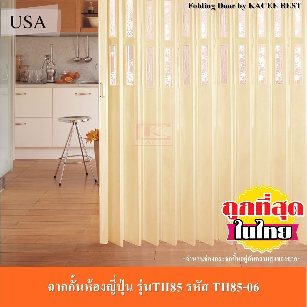 KACEE ฉาก ฉากกั้นห้อง ฉากกั้นแอร์ ฉากกั้นห้องญี่ปุ่น (แบบเจาะกระจก) รหัส TH85-291 กระจกลายใบไผ่ ...