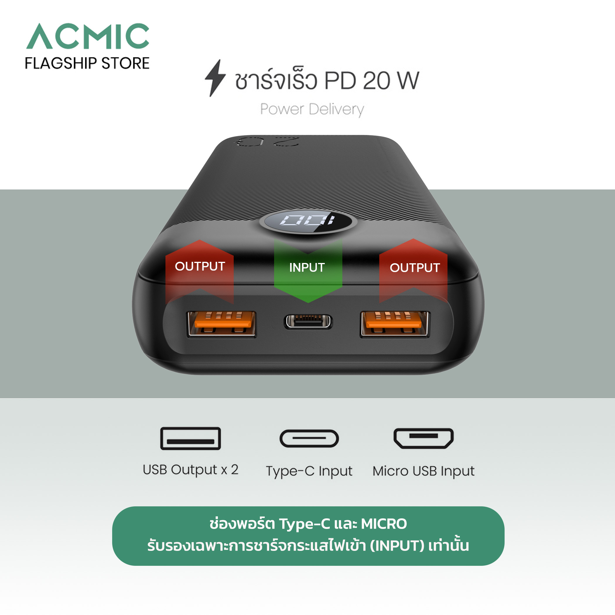ACMIC A21PD PRO Powerbank 20000 mAh (QC 3.0) PD20W พาวเวอร์แบงค์ ชาร์จ ...