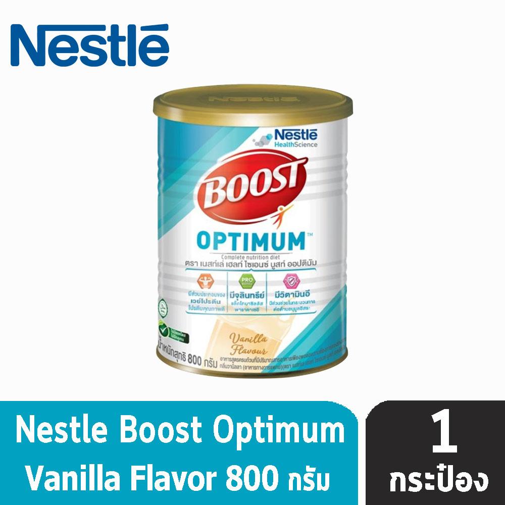 NUTREN BOOST Optimum นิวเทรน บูสท์ ออปติมัม โฉมใหม่ กลิ่นวานิลลา อาหาร ...