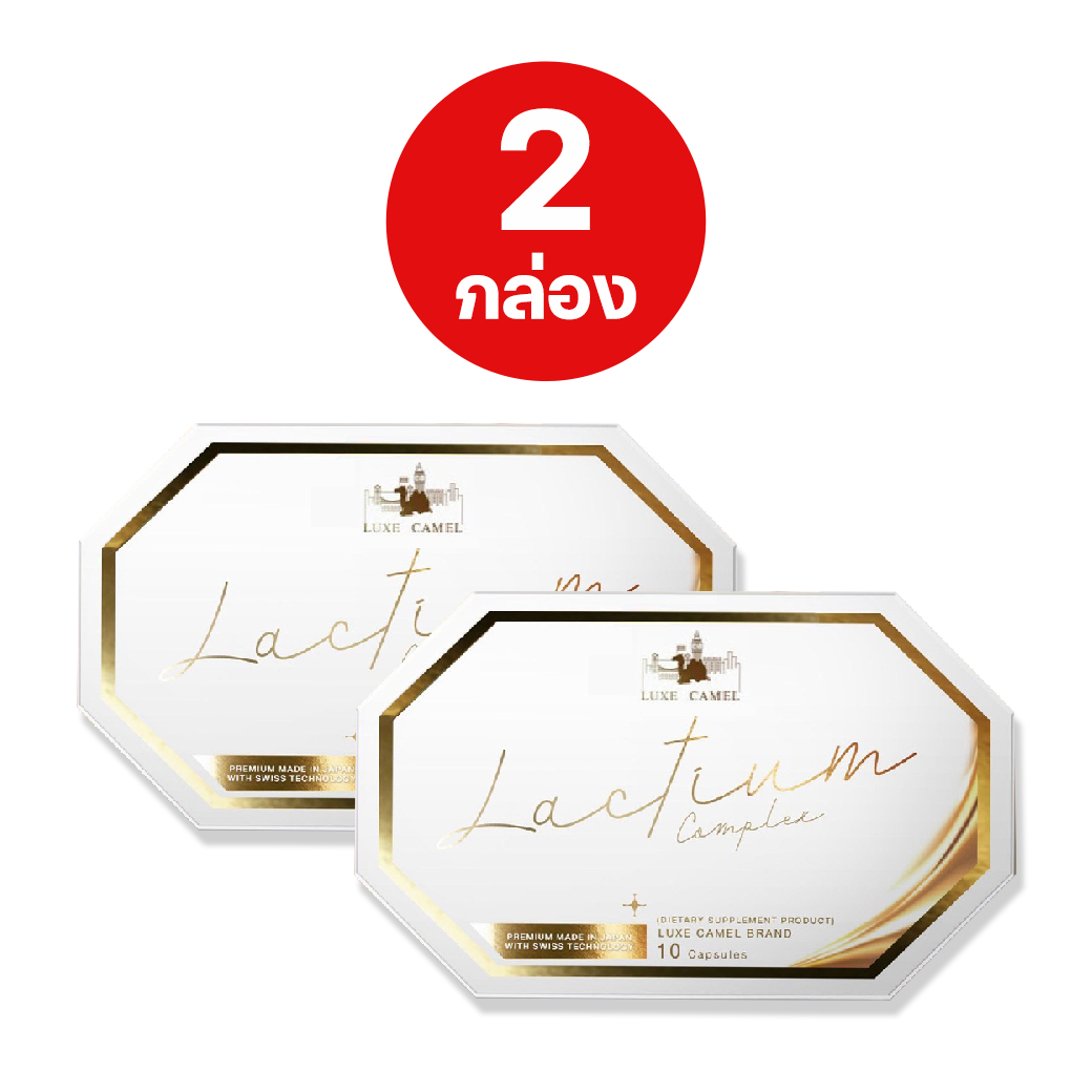 LUXE CAMEL วิตามินนม Luxe Camel lactium complex ผลิตภัณฑ์เสริมอาหาร | Lazada.co.th