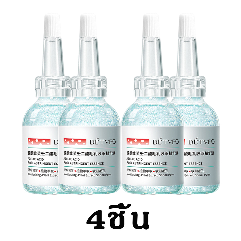 DETVFOเซรั่มทาผิวหน้า32mlแก้ปัญหาผิวได้อย่างตรงจุดตอบโจทย์ทุกปัญหาผิว เซรั่มไวท์เทนนิ่ง เซรั่ม ...