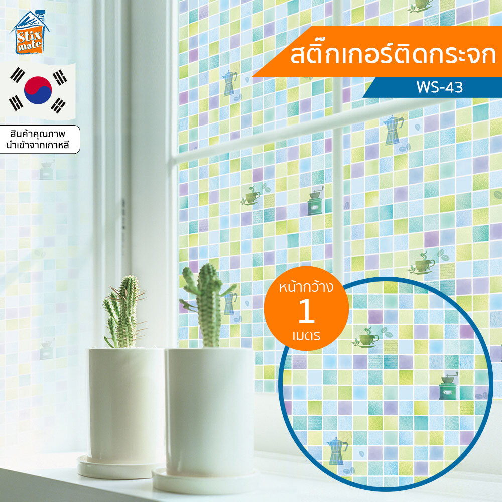 สติ๊กเกอร์สูญญากาศ ฟิล์มติดกระจก สติ๊กเกอร์ติดกระจก ฟิล์มฝ้า พร้อมส่ง ขนาด 90cm.x100cm.ขาวขุ่น ...