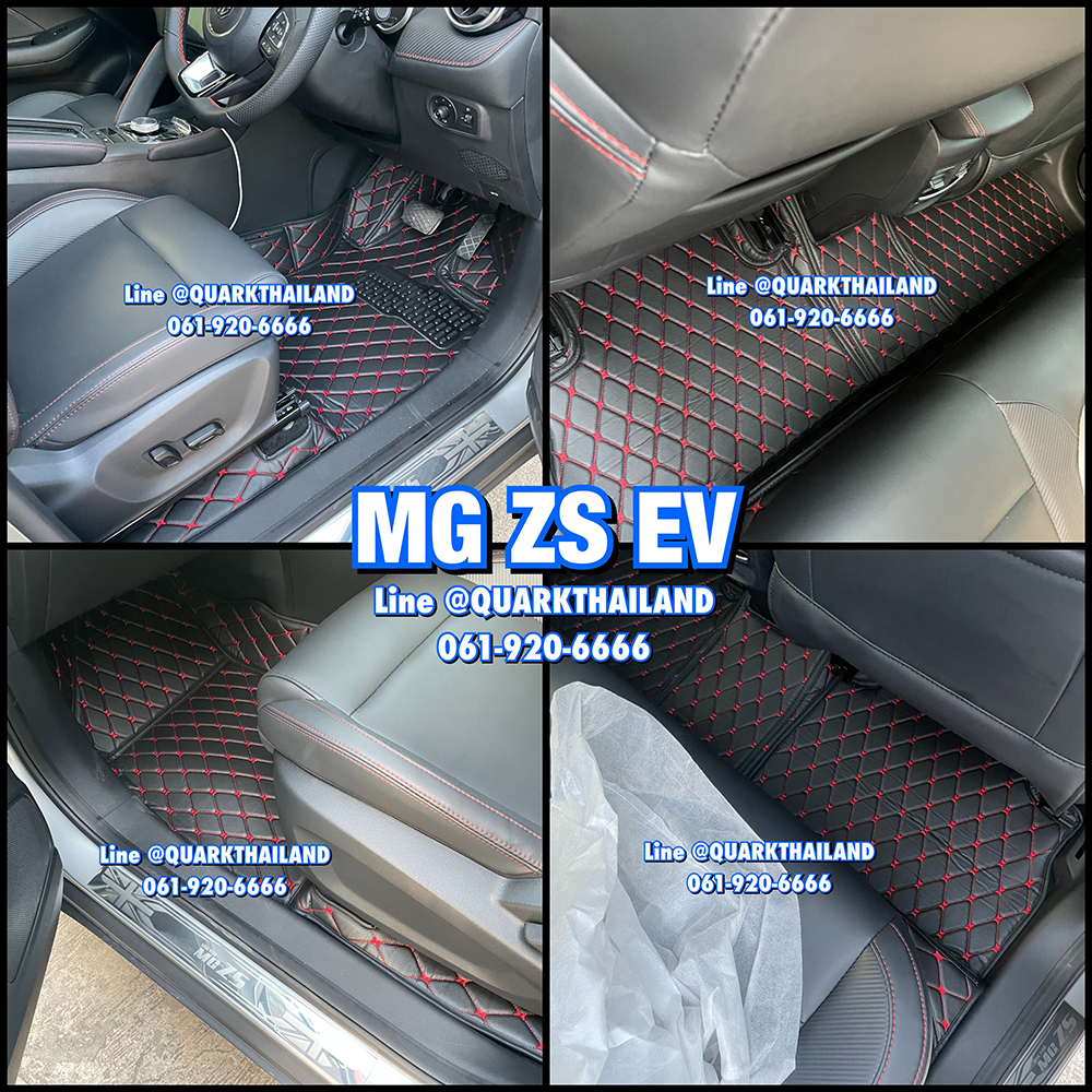 พรม6D MG ZS EV / VS เกรดหนา ตรงรุ่น เต็มคัน ฟรีแถม3อย่าง ติดตั้งง่าย | Lazada.co.th