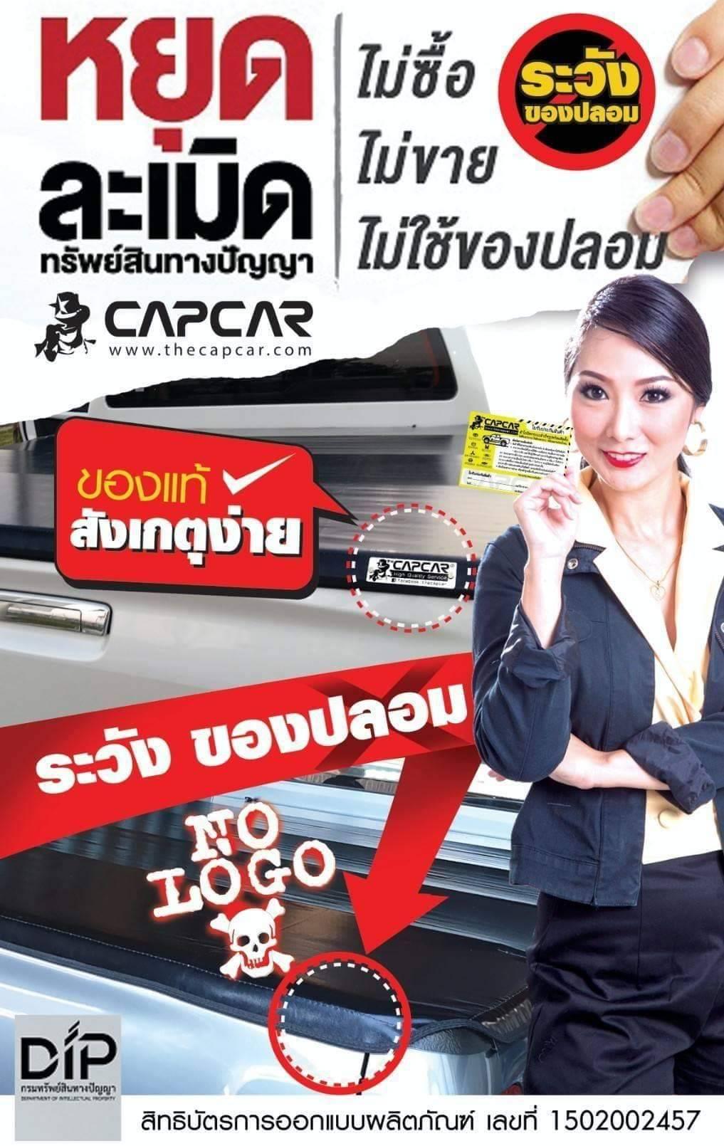 CAPCAR ผ้าใบปิดกระบะ Isuzu D-max 4Doors อีซูซุ ดีแม็ค 4ประตู (ปี2002 - ปี2006) แคปคาร์ของแท้ ...