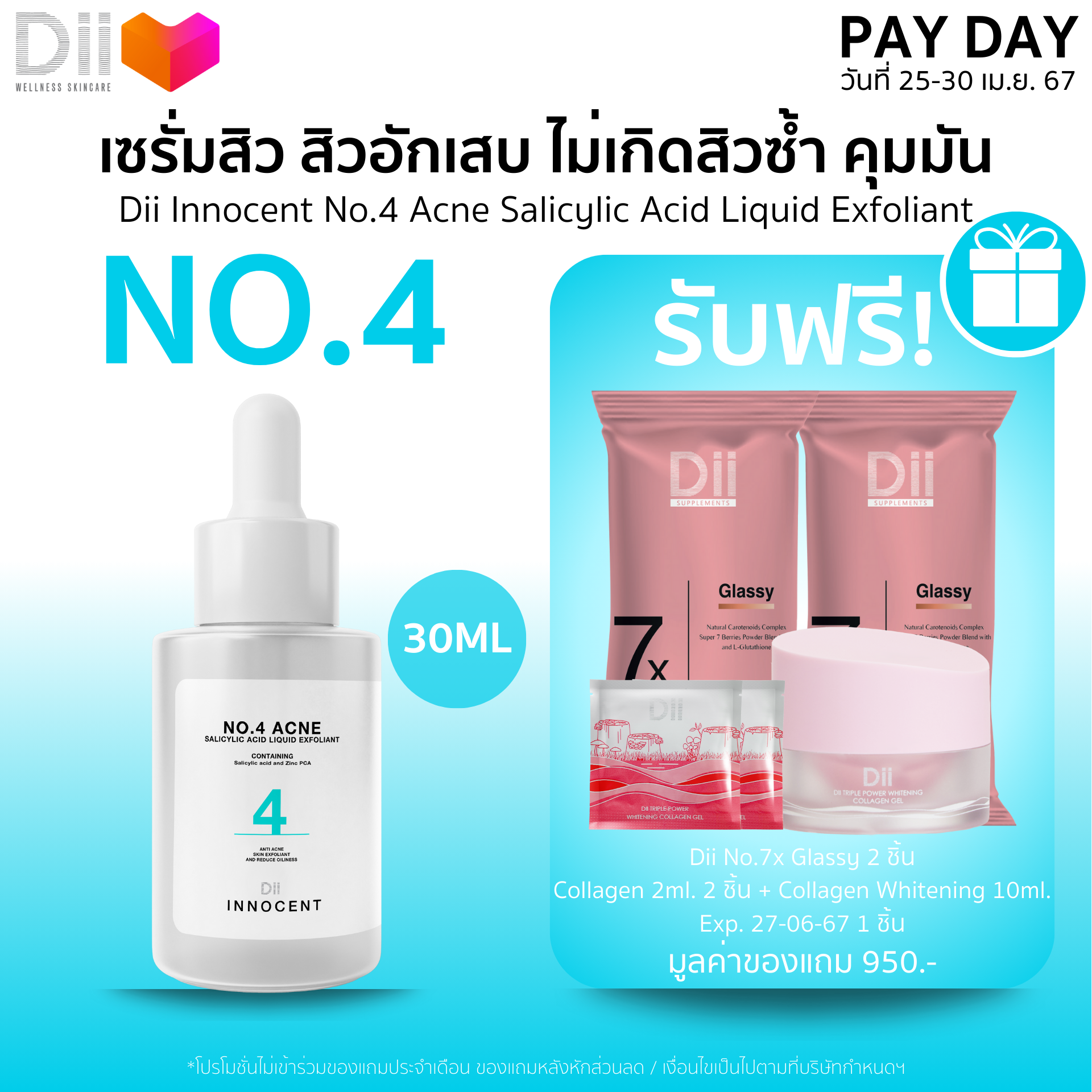 (แถมฟรี 5ชิ้น)Dii Innocent No.4 acne salicylic acid liquid exfoliant 30 ...