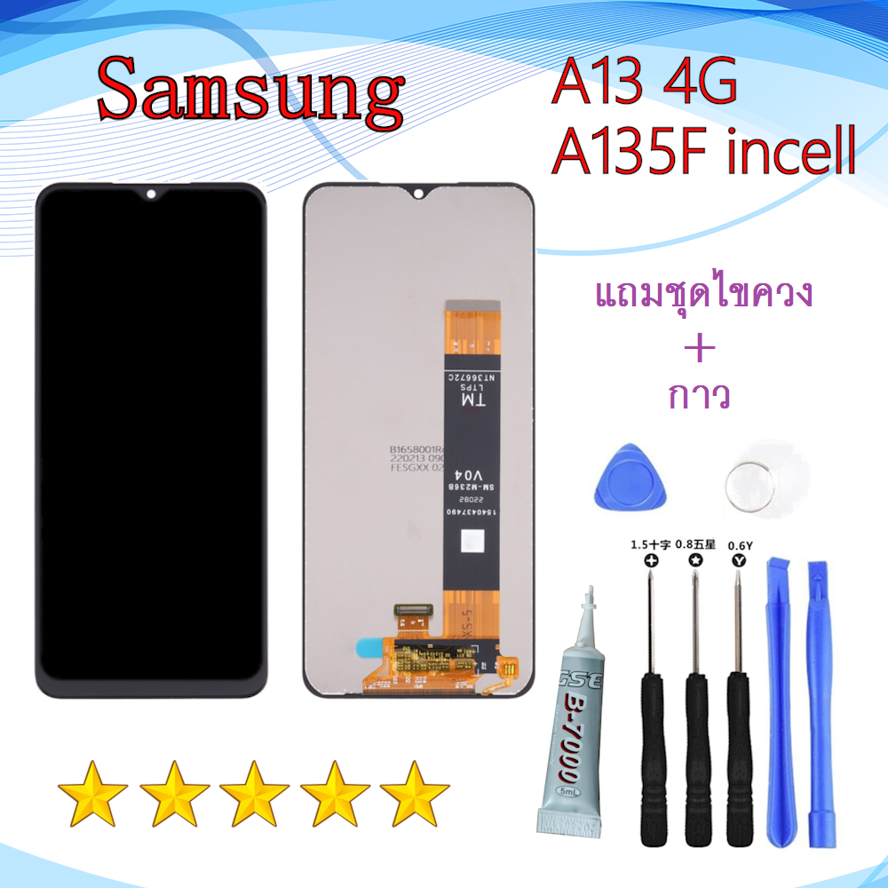 หน้าจอ Samsung GALAXY A13 4G incell จอพร้อมทัชสกรีน จอ+ทัช lcd display ...
