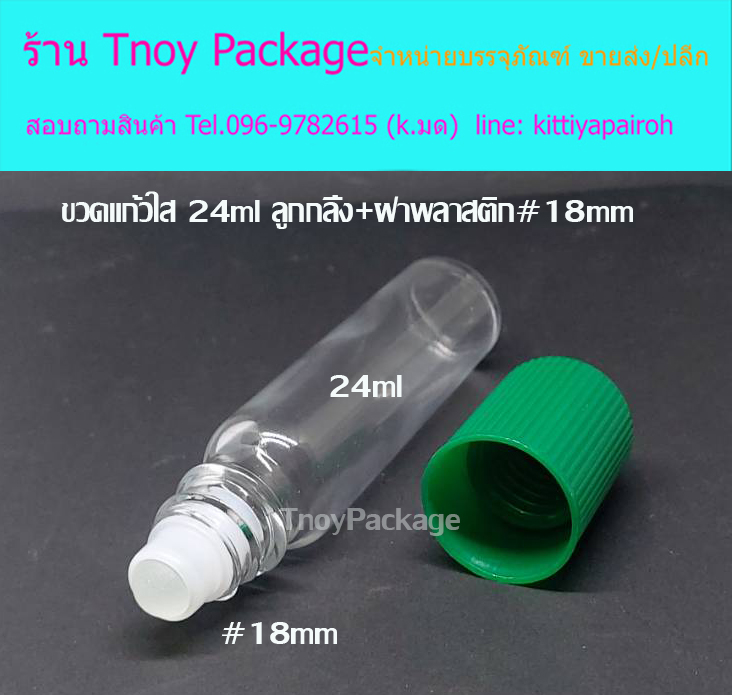 24ml ขวดน้ำมันมวย (482ใบ) ยกลัง หัวลูกกลิ้ง + ฝา - ร้านTnoy Package - ThaiPick