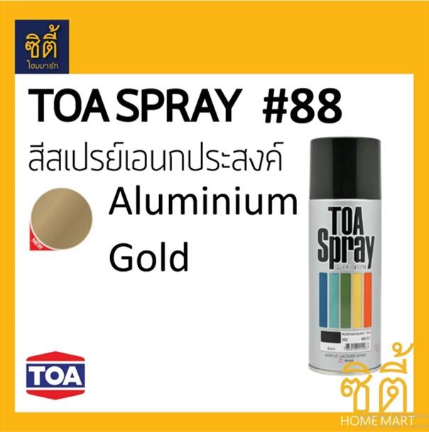 TOA SPRAY ทีโอเอ สีสเปรย์เอนกประสงค์ # 88 Aluminium gold เบอร์ 88 ...