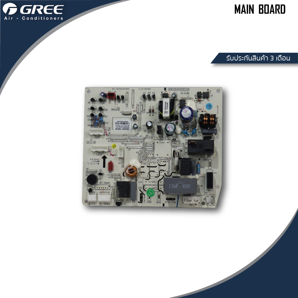 ซื้อที่ไหน GREE Main Board เมนบอร์ดแอร์ อะไหล่ กรี ข้อความรู้