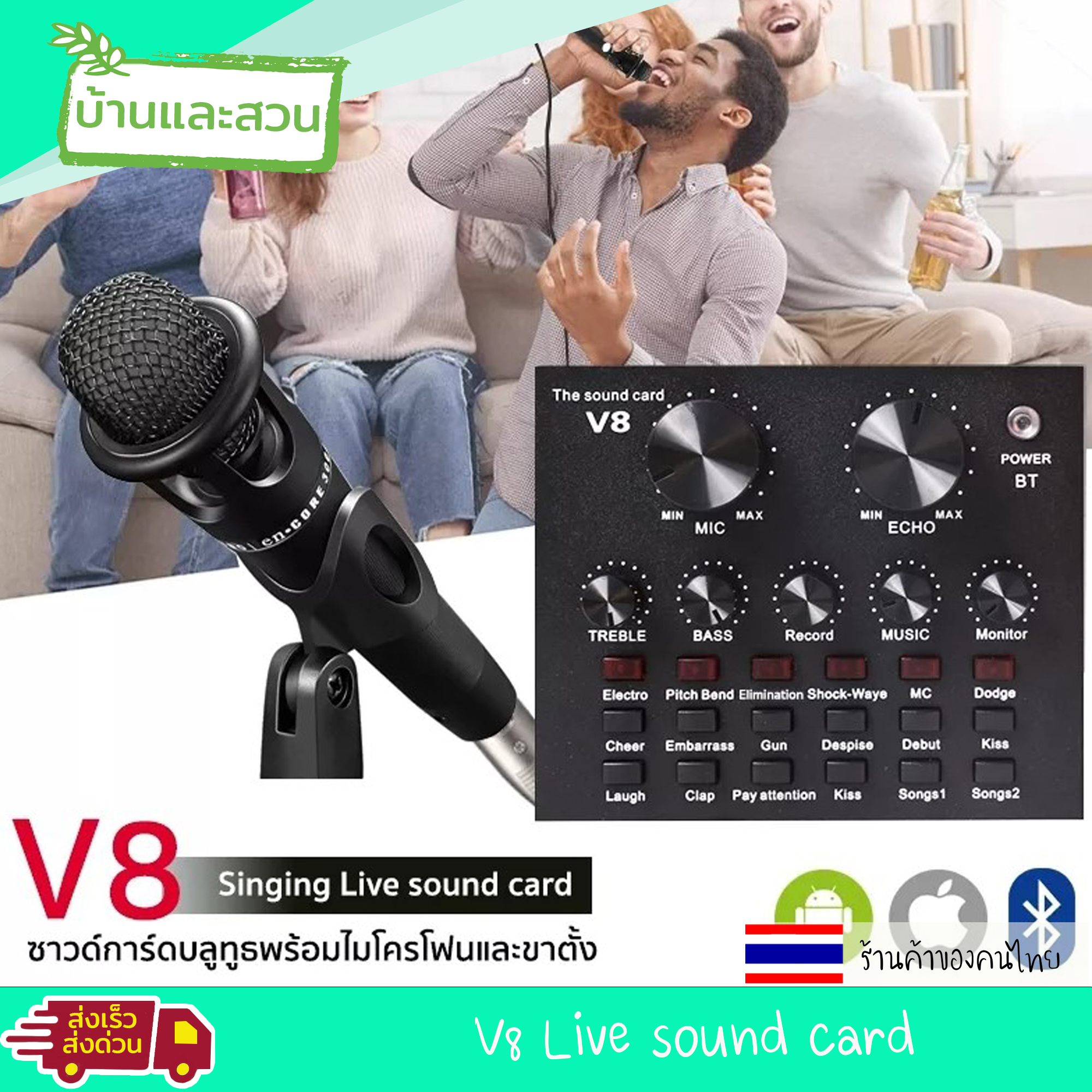 V8 Live sound card +ไมค์อัดเสียง พร้อมขา ครบชุด / การ์ดเสียง sound card ...