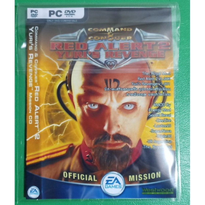 Red Alert 2 Yuri's Revenge เรดอะเริด ยูริ รีเวนจ์ พร้อมสูตร เงิน แมพ ...