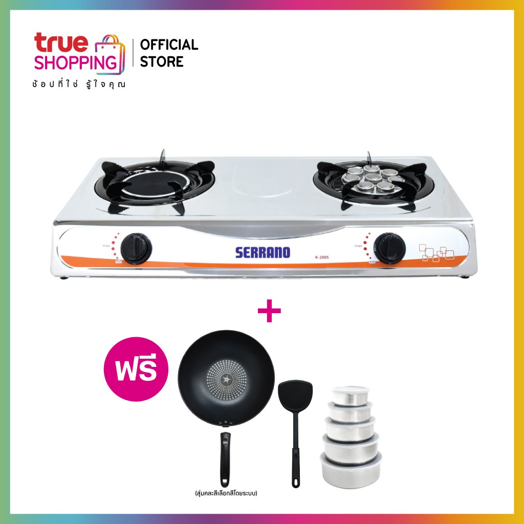 โปรโมชั่น Serrano Gas Stove เตาแก๊สสองหัว (ผสมหัวเทอร์โบ) by ...