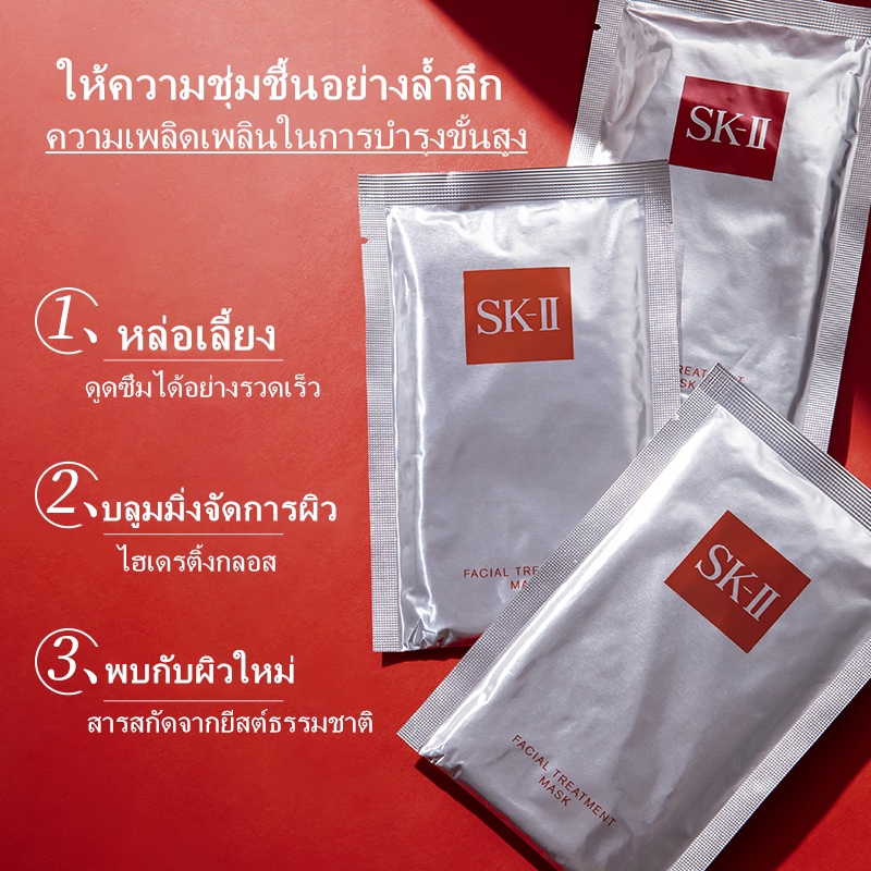 【โปรโมชั่นลดราคา】SK-II\SKII\SK2 Facial Treatment Mask ฟิล์มดูแลผิวหน้า ...