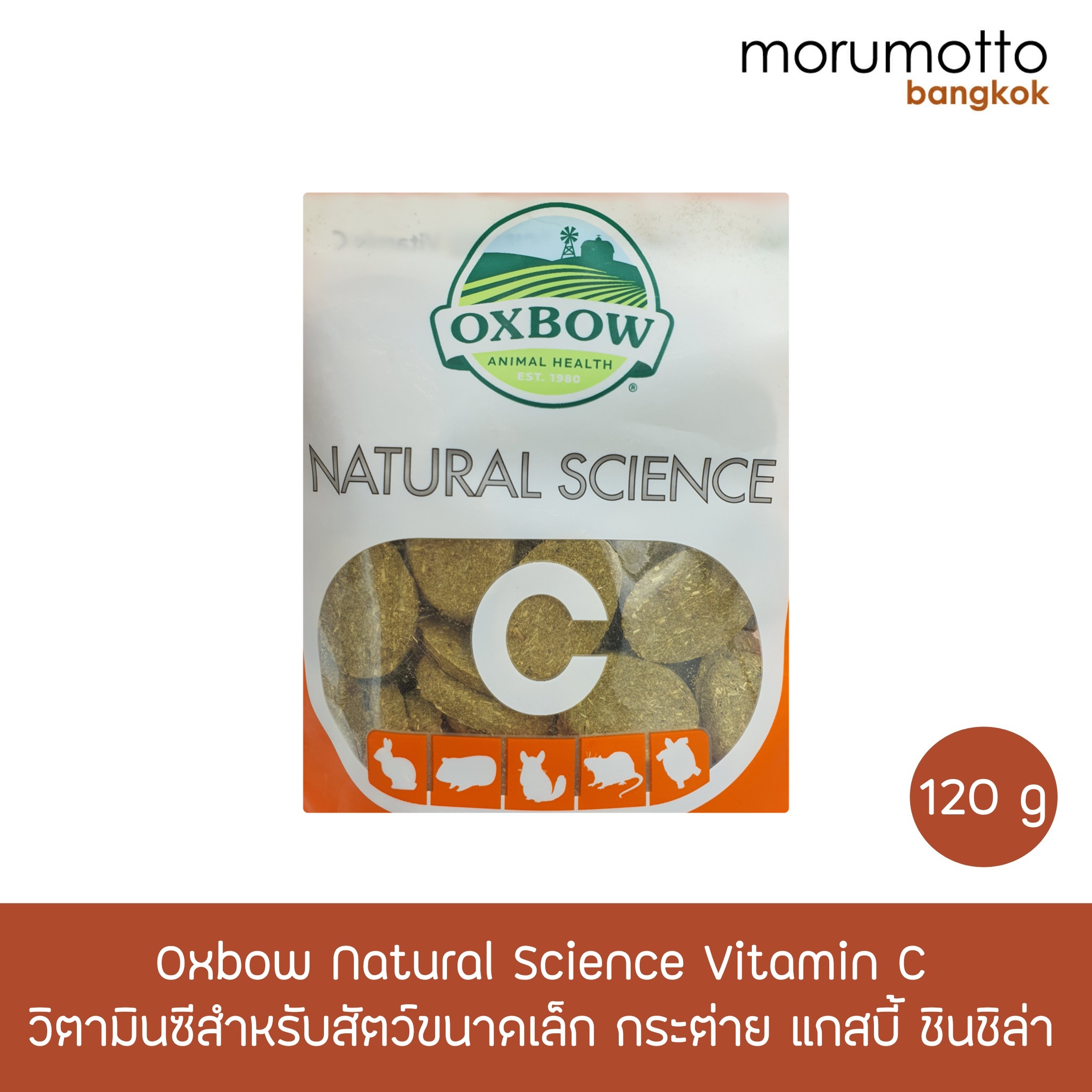 Oxbow Natural Science Vitamin C วิตามินซี สำหรับหนูแกสบี้ กระต่าย ชินชิ ...
