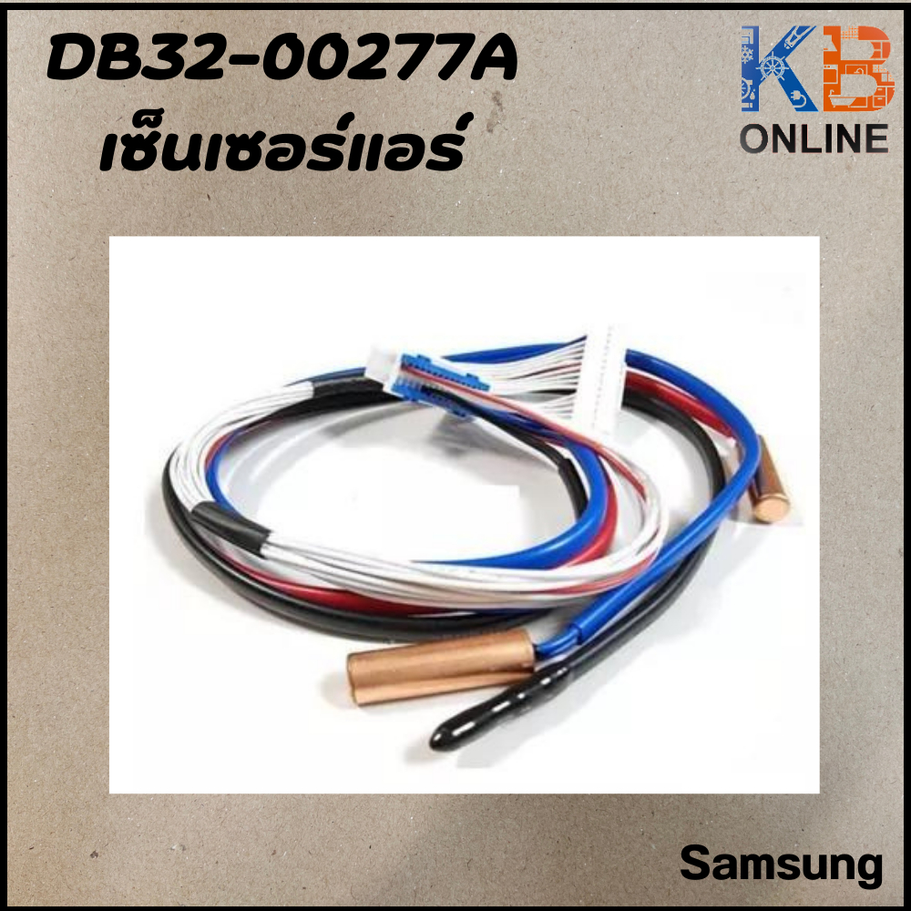 เซ็นเซอร์แอร์ซัมซุง Samsung ของแท้ 100 Part No. DB32-00277A (เซนเซอร์ ...